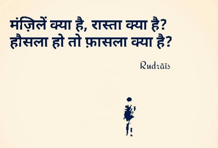 Hosla Shayari in Hindi: Inspiring Quotes to Keep You Motivated