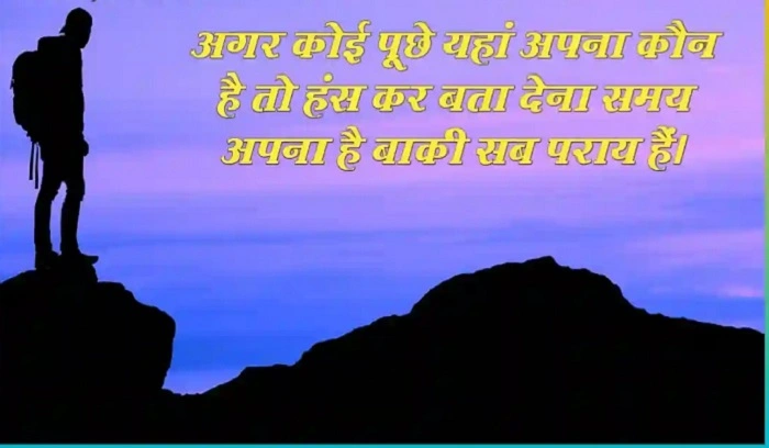 Matlabi Log Shayari in Hindi: स्वार्थी लोगों की सच्चाई को बयां करने ...